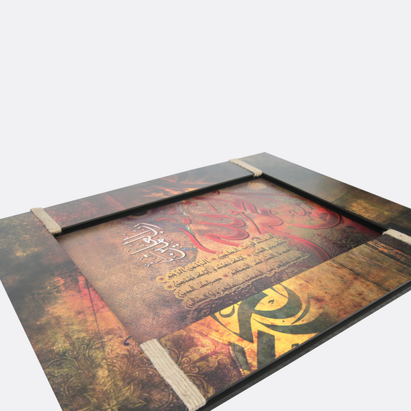 Islamic Calligraphy Wooden Wall Art - Homeobsession